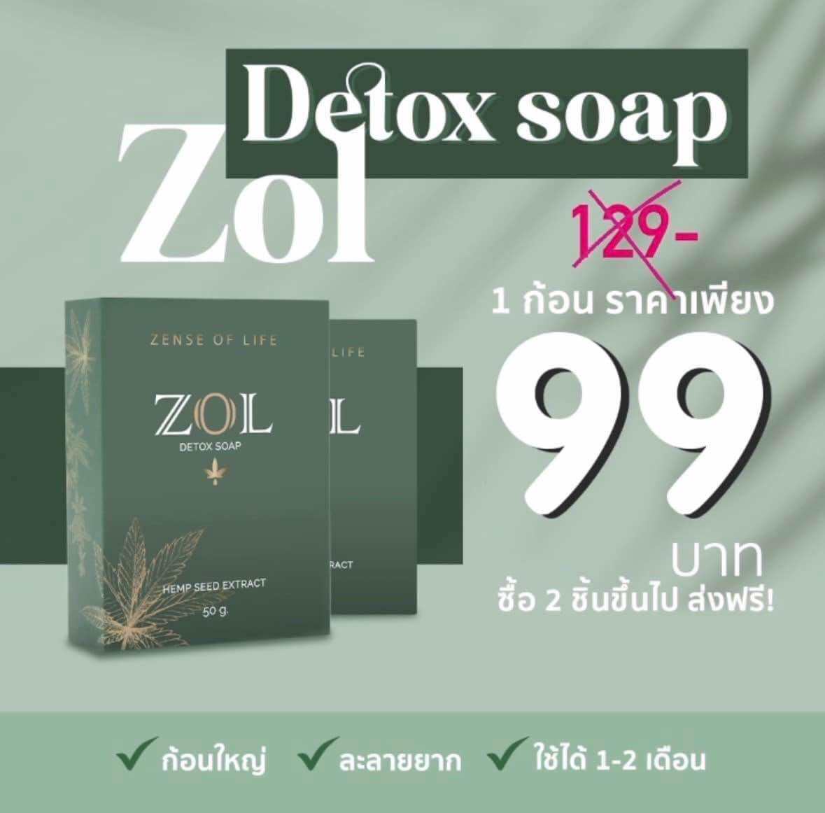 Zol Dex Soap สบู่ทำความสะอาดผิวหน้าสารสกัดจากธรรมชาติ | Lazada.co.th
