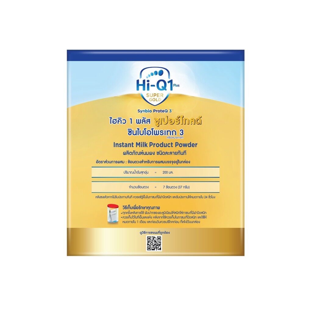 Hi-Q (3)1 Supergold รสจืด ขนาด 3850 กรัม - 10Healthy - ThaiPick