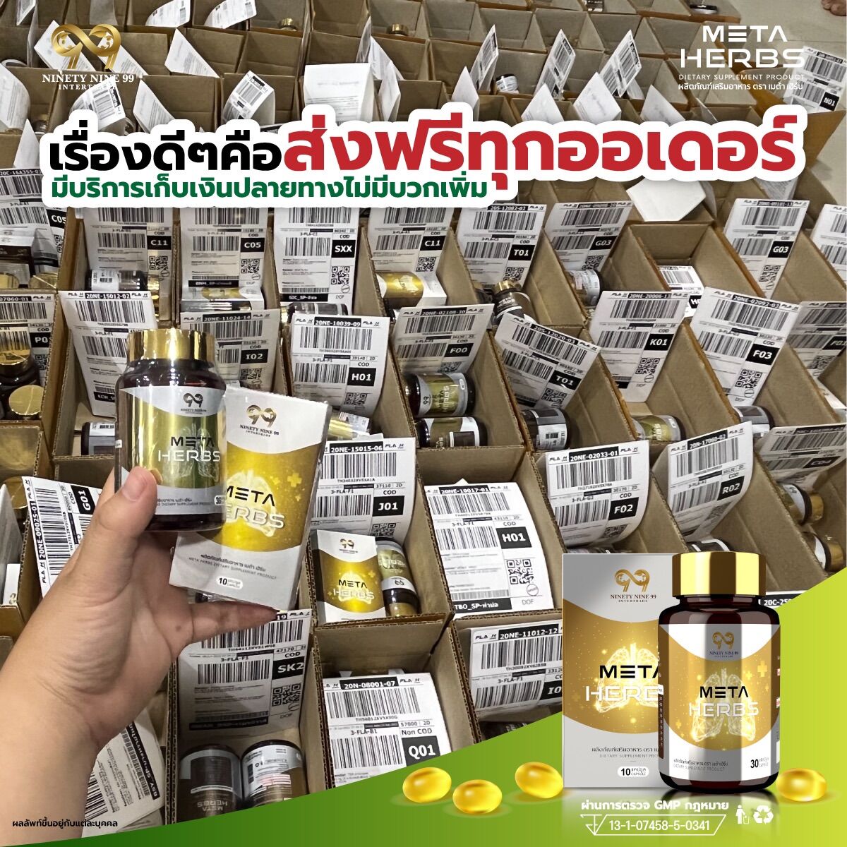 บำรุงฟื้นฟูปอด ดูแลตับและไต ต้านเชื้อไวรัส ภูมิแพ้อากาศ ไอจาม เมต้า เฮ ...