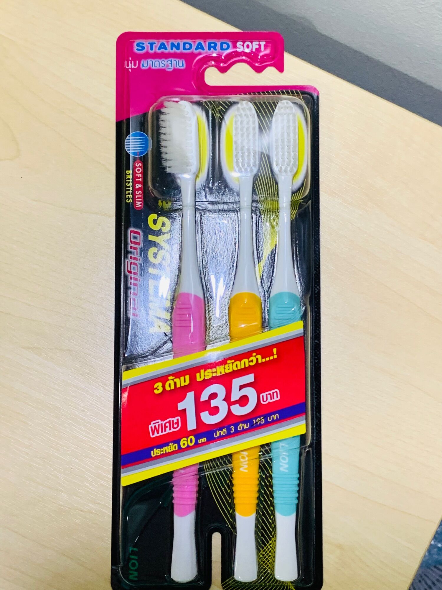 แปรงสีฟัน systema รุ่น standard soft นุ่มมาตรฐาน สีชมพู แพ็ค3ชิ้น ราคา ...