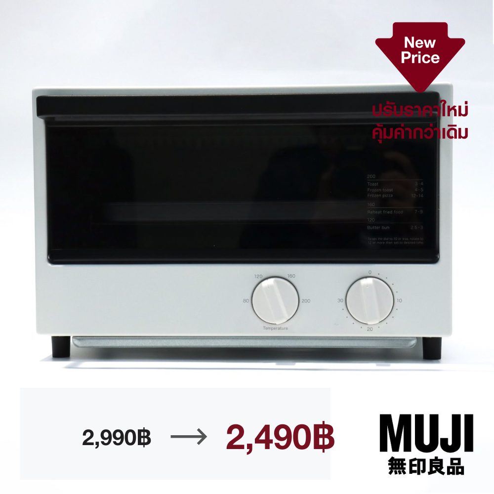 มูจิ เตาอบขนมปังไฟฟ้า - MUJI Toaster Oven (1000W) | Lazada.co.th