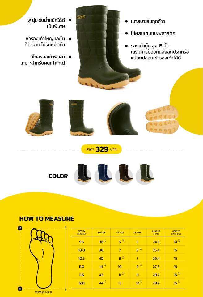 รองเท้าบูท Ohyama รุ่น B.003 สูง 15 นิ้ว (มีทั้งหมด 4 สี) รองเท้ายางพาราแท้ รองเท้ากันน้ำ ...