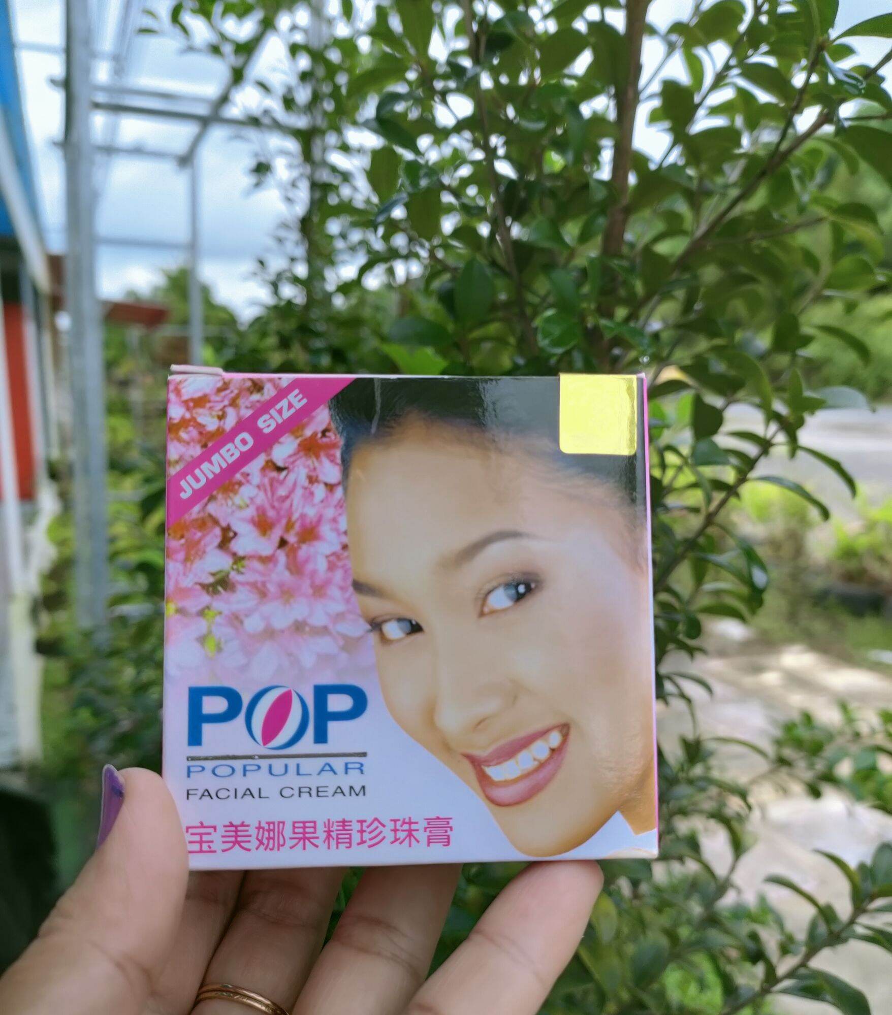 POP မိတ္ကပ္ pop popular facial cream မ်က္ႏွာကုိေသခ်ာသန္႔စင္ၿပီး ဗီတာမင္ ...