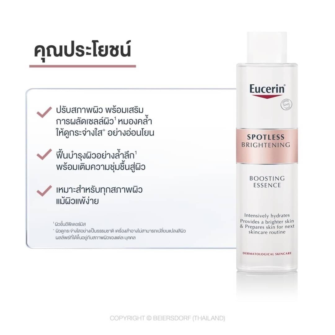 Eucerin Spotless Brightening Boosting Essence | Lazada.co.th