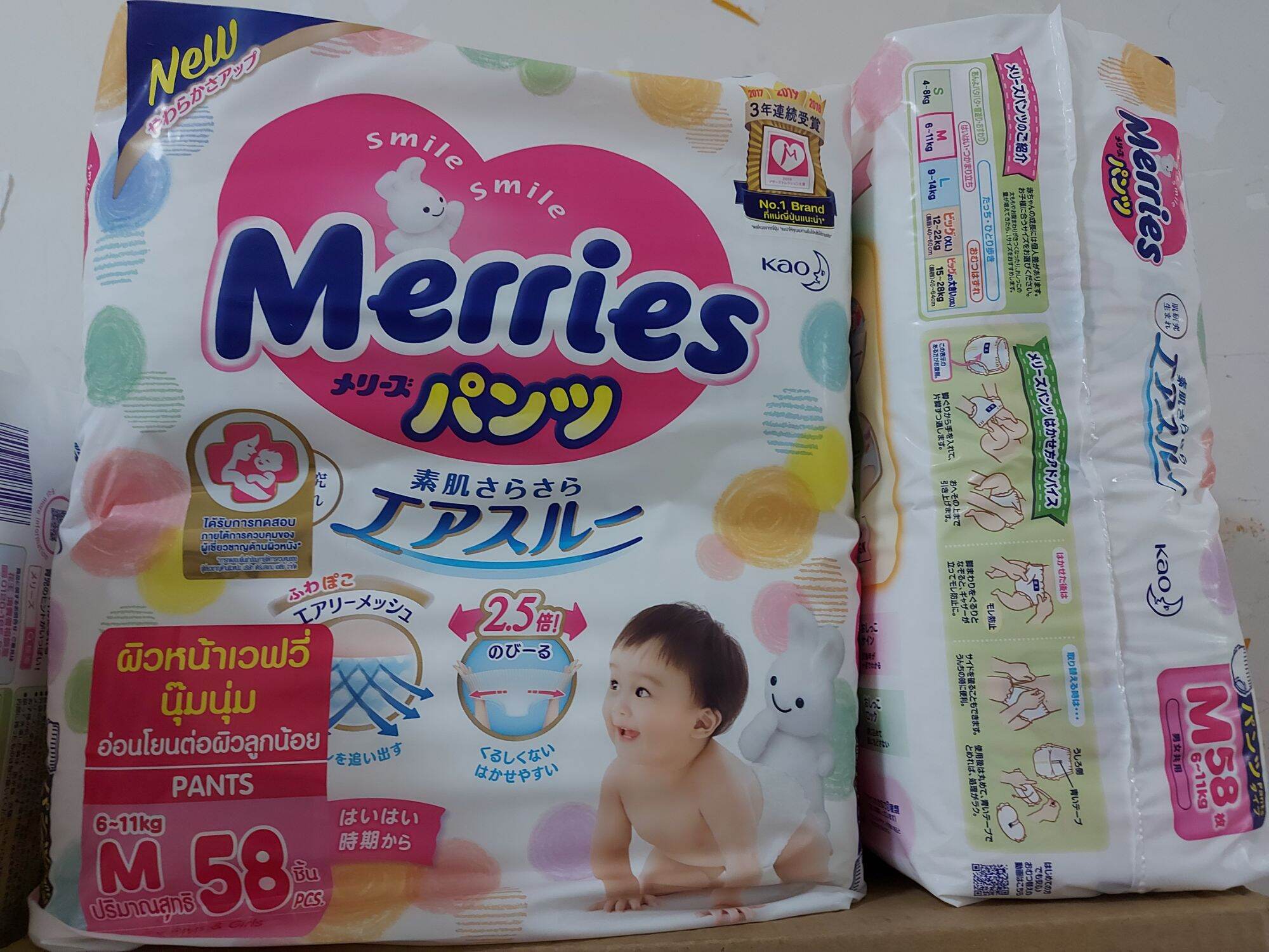 Merries made in japan แพมเพิสคุณภาพเกรดพรี่เมี่ยม ดีจบครบทุกปัญหา แห้ง ...