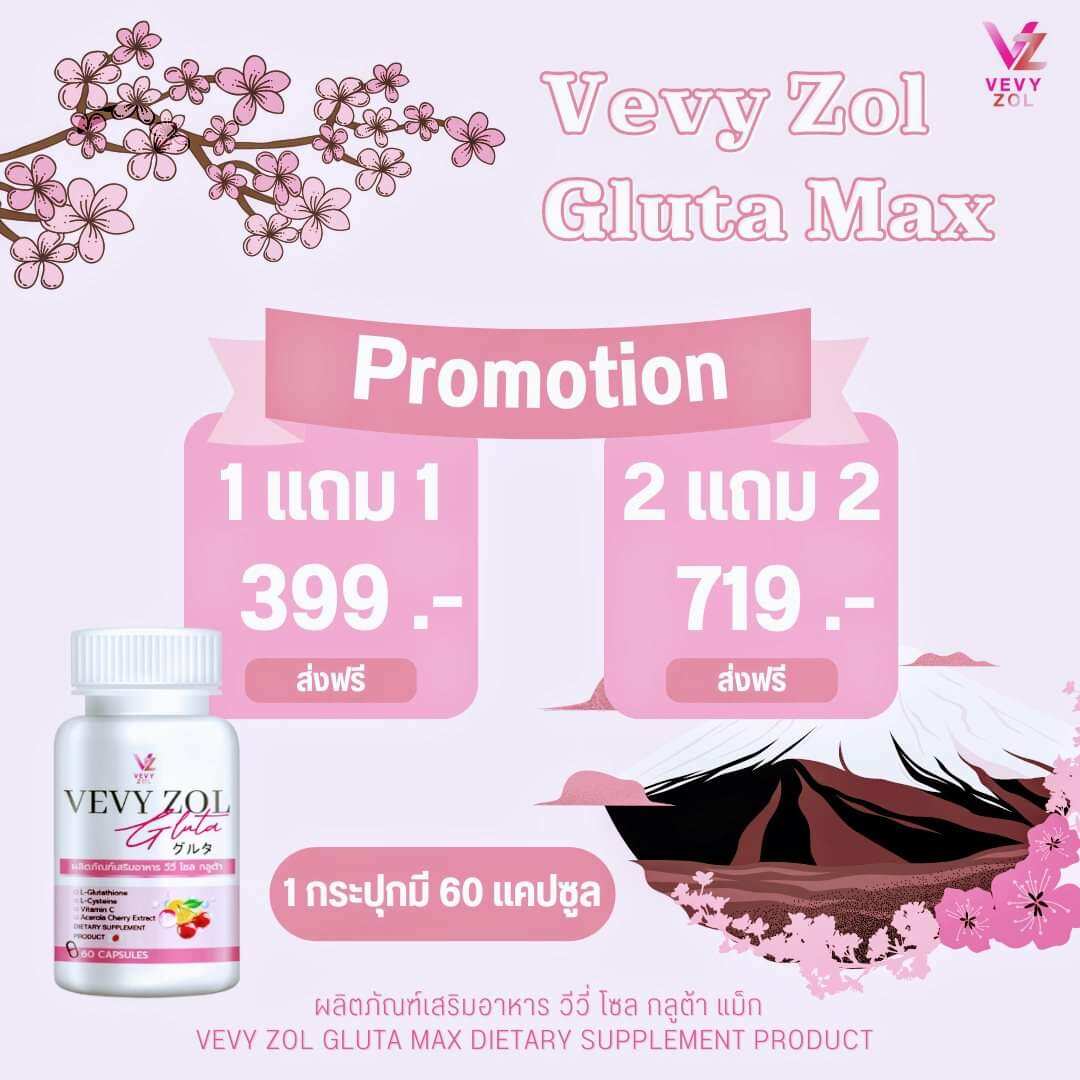 วีวี่กลูต้า VEVY GLUTA กลูต้าผิวขาว เร่งขาว ของแท้????% - Venus_Shop ...