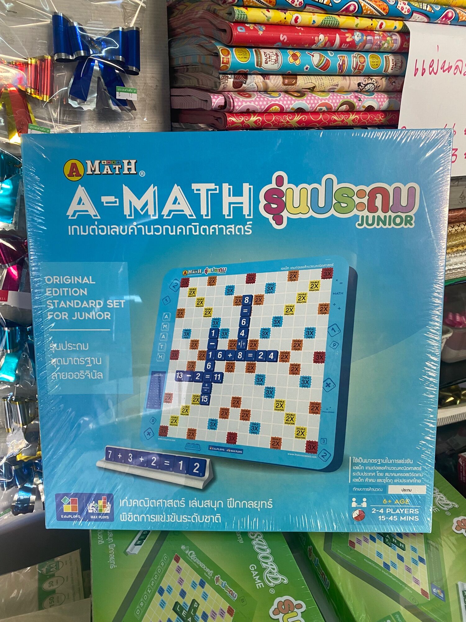 เกมส์เอแม็ท เอแมท AMATH รุ่นประถม/รุ่นมัธยม-ทั่วไป เกมส์ต่อตัวเลข ...