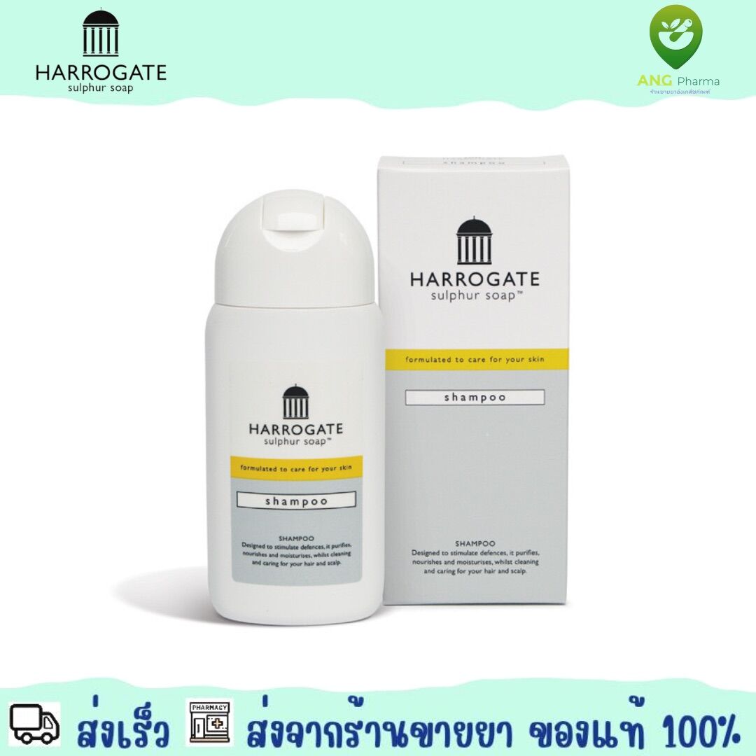 Harrogate Shampoo 150 ml แชมพู ฮาโรเกต 150 มิลลิลิตร | Lazada.co.th
