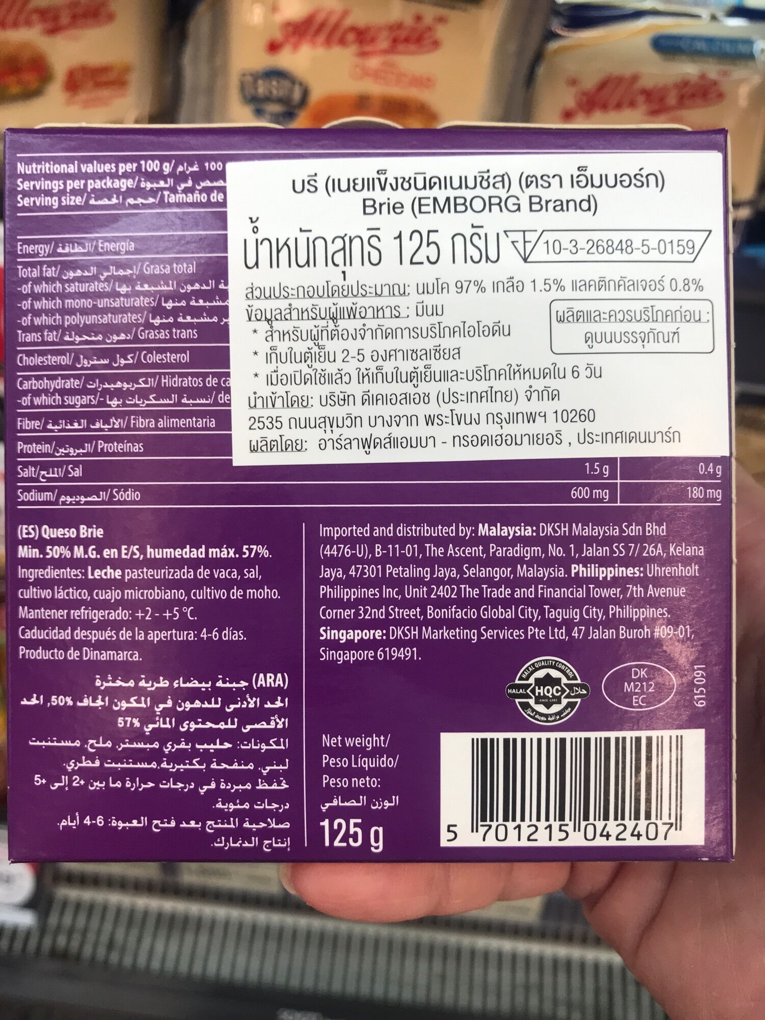 AMPM STORE ส่งความอร่อยใหม่! BRIE WHITE MOULE cheese 125g - AMPM ESTORE ...