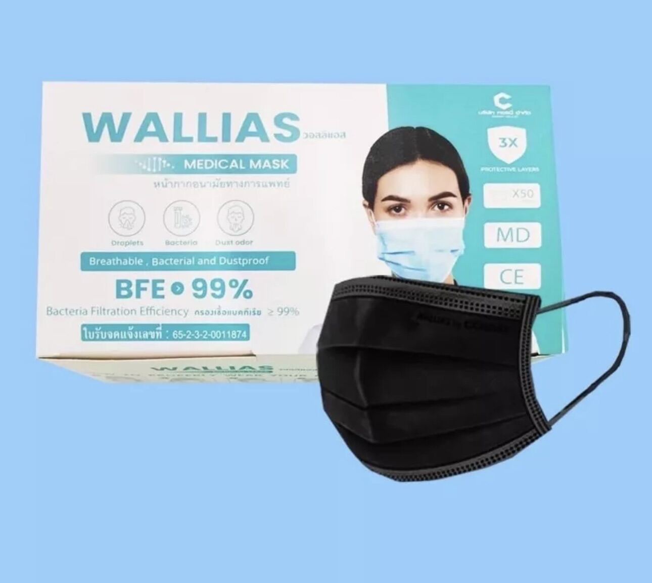 🌈WALLIAS MEDIGAL MASK หน้ากากอนามัยทางการแพทย์ Walias by Cosmy หนา3ชั้น จำหน่าย 1 กล่อง 50 ชิ้น ...