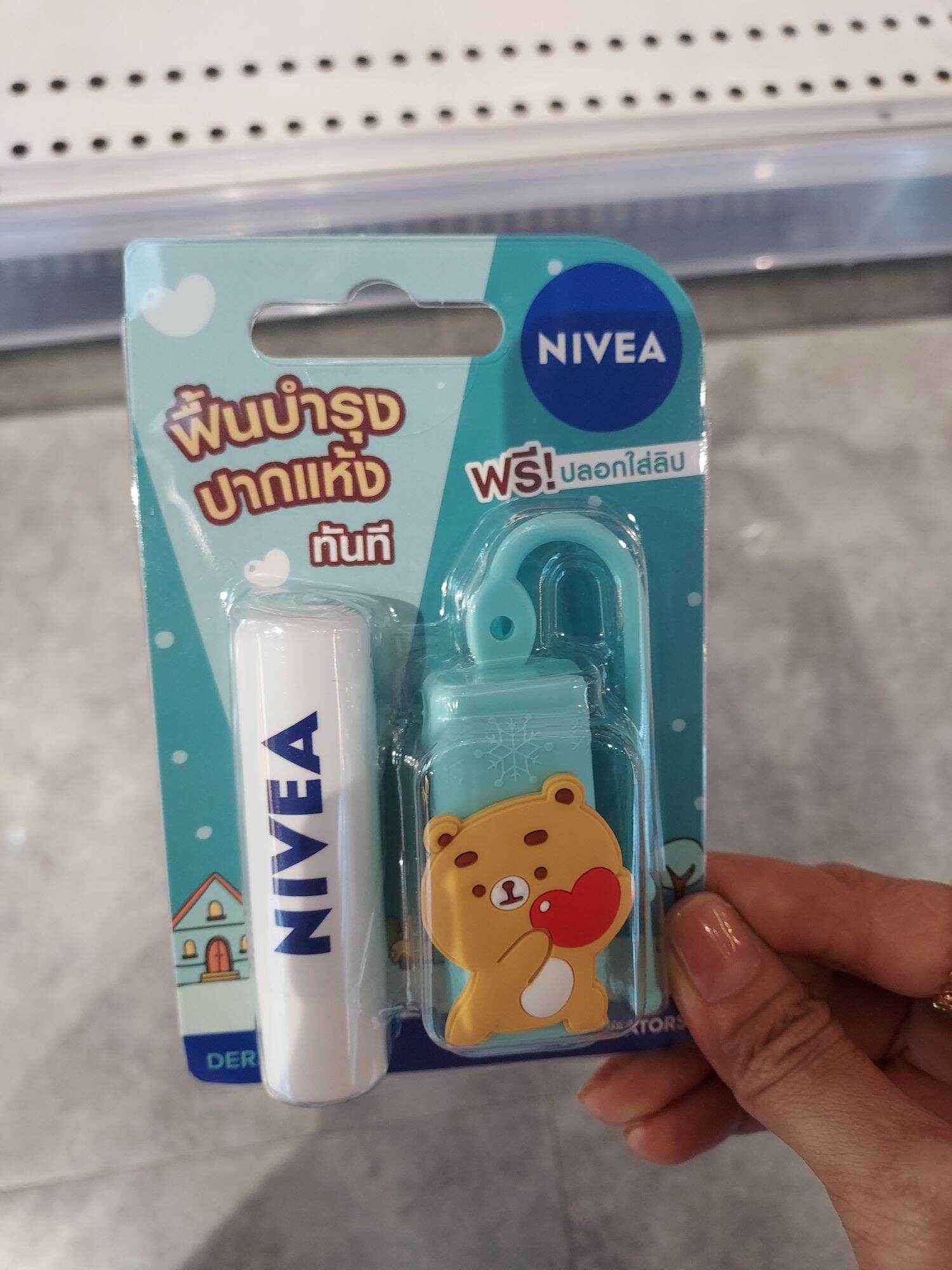 nivea derma repair 4.8กรัม+ปลอกใส่ลิป Bear | Lazada.co.th