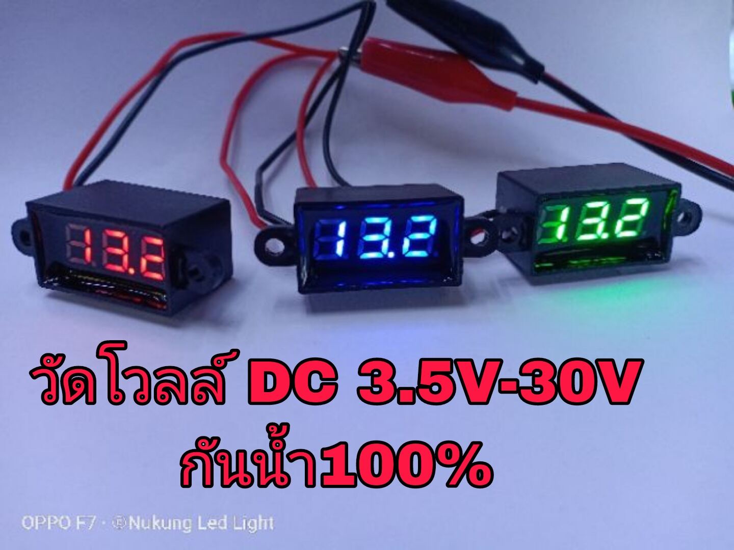 มิเตอร์ดิจิตอล วัดโวลต์แบตเตอรี่ 3.5-30V กันน้ำได้100 รุ่น V จิ๋ว กันน้ำ - Nukung Led Light ...