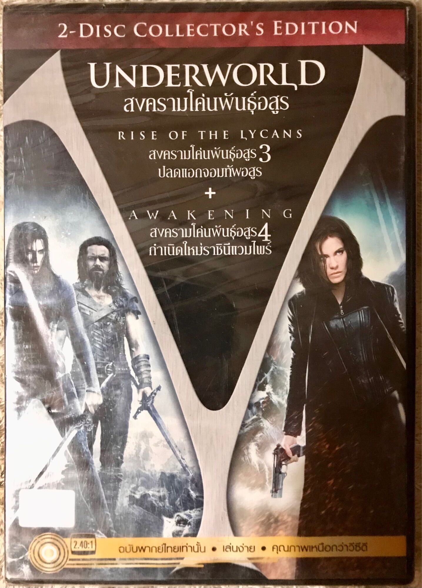 DVD UNDERWORLD Part 3,4. ดีวีดี2เรื่อง2แผ่นในกล่องเดียว อันเดอร์เวิลด์ ...