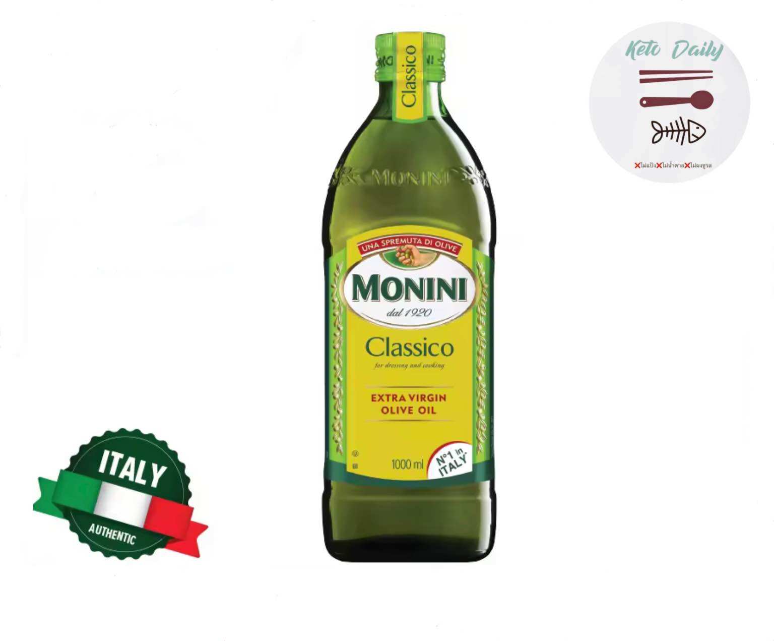 Monini Classico extra virgin olive oil 500 ml น้ำมันมะกอก โมนินี่ ...