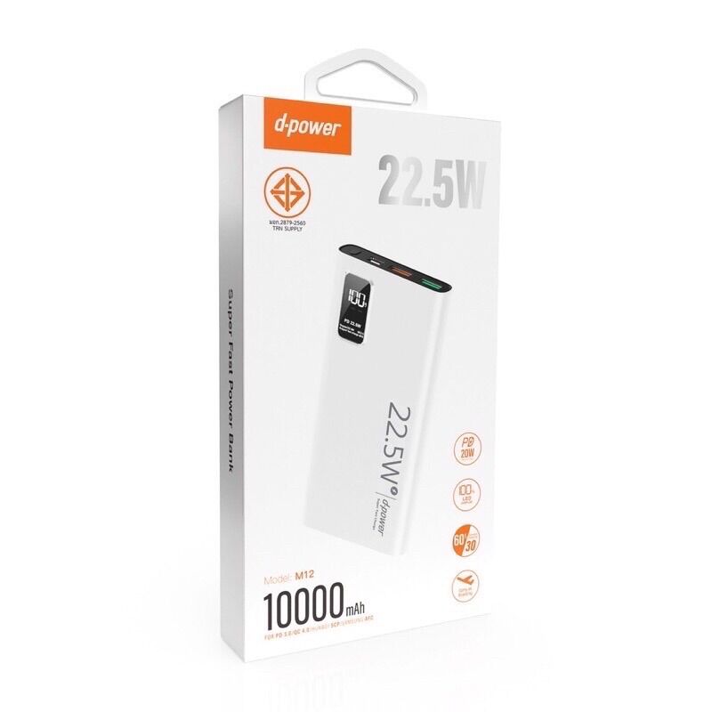 DPower M11 Power Bank PD QC3.0 10000mAh Quick charge มอก.2879-2560 - Fatcatgadget - ThaiPick