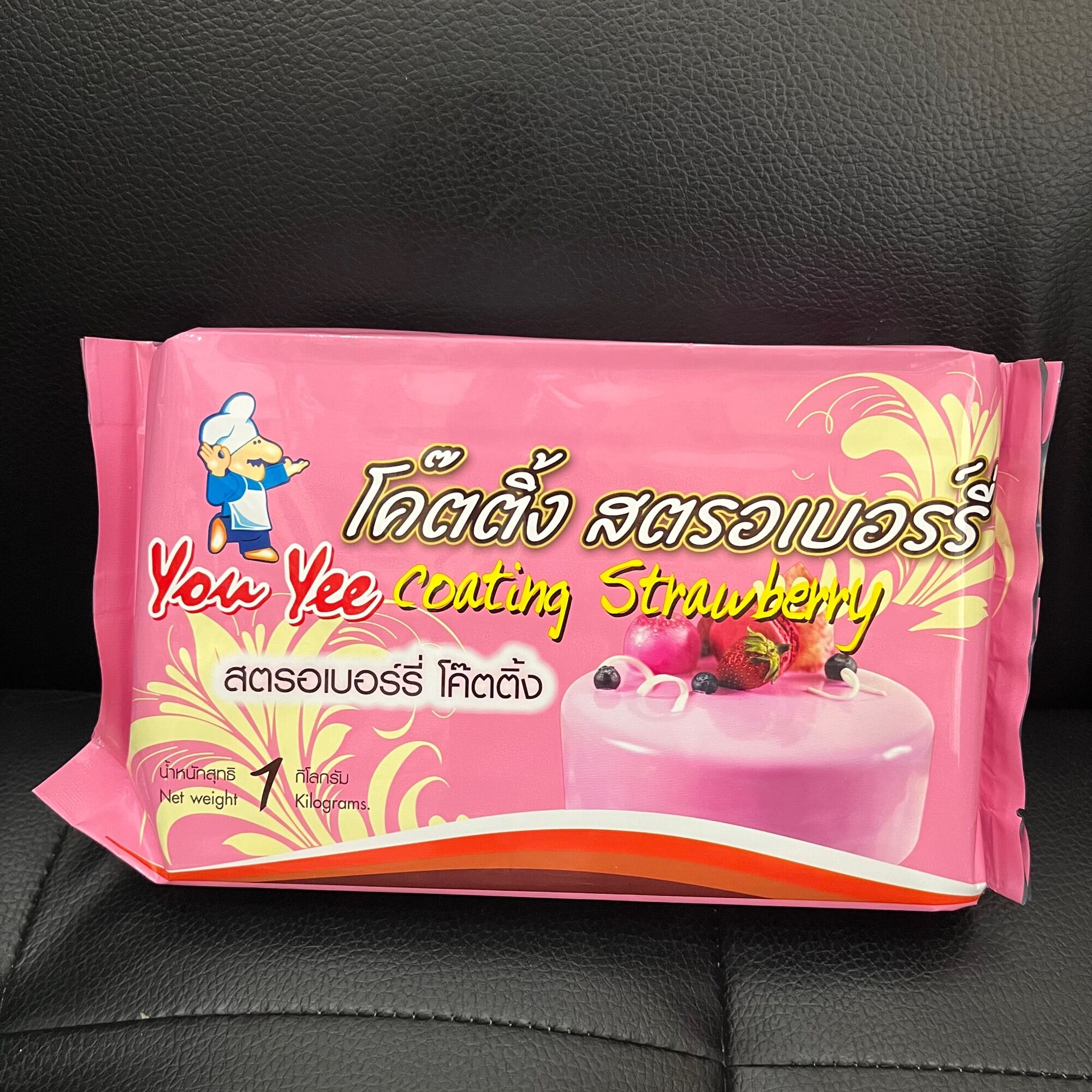 ยูยี You yee chocolate coating ช็อกโกแลต โค๊ตติ้ง ขนาด 1 กิโลกรัม