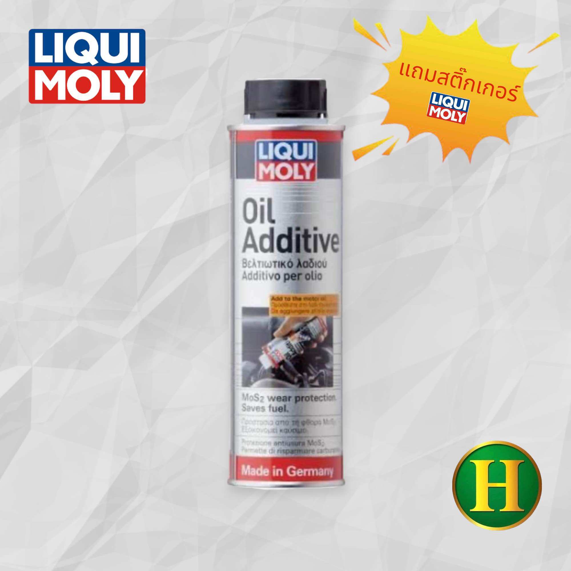LIQUI MOLY oil Additive 300ml สารเคลือบเครื่องยนต์เพิ่มประสิทธิภาพ 🇩🇪 ...