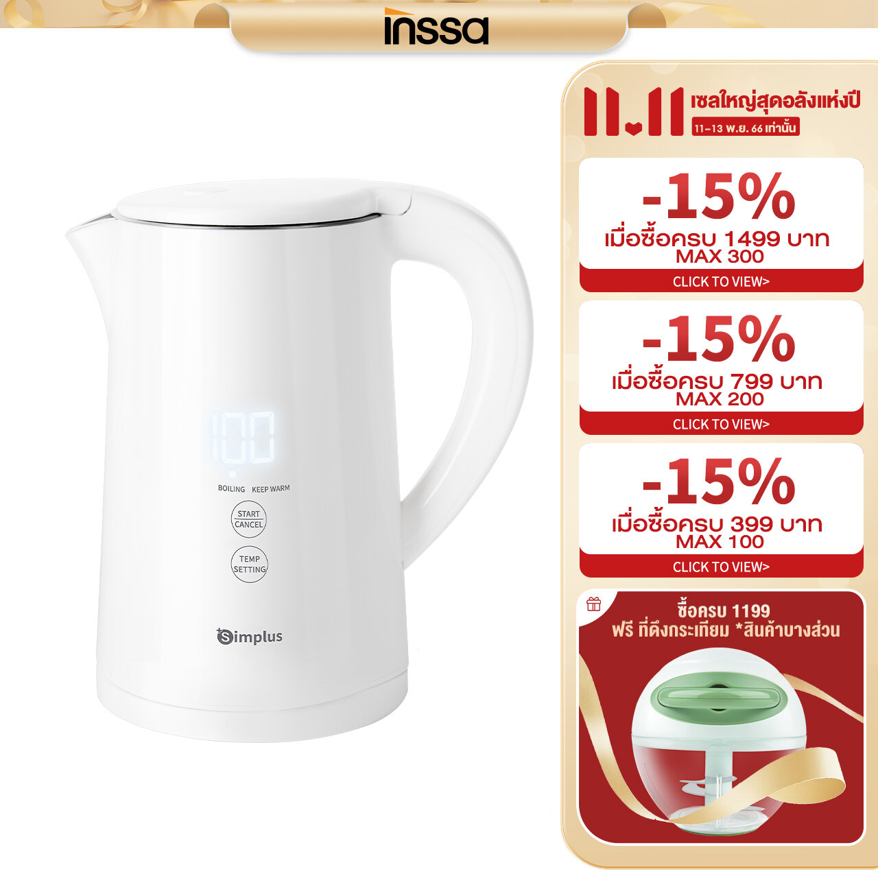 INSSA กาต้มน้ำไฟฟ้า ระบบสัมผัส 1.8L Water Kettles 1500W DRSH005 - INSSA ...