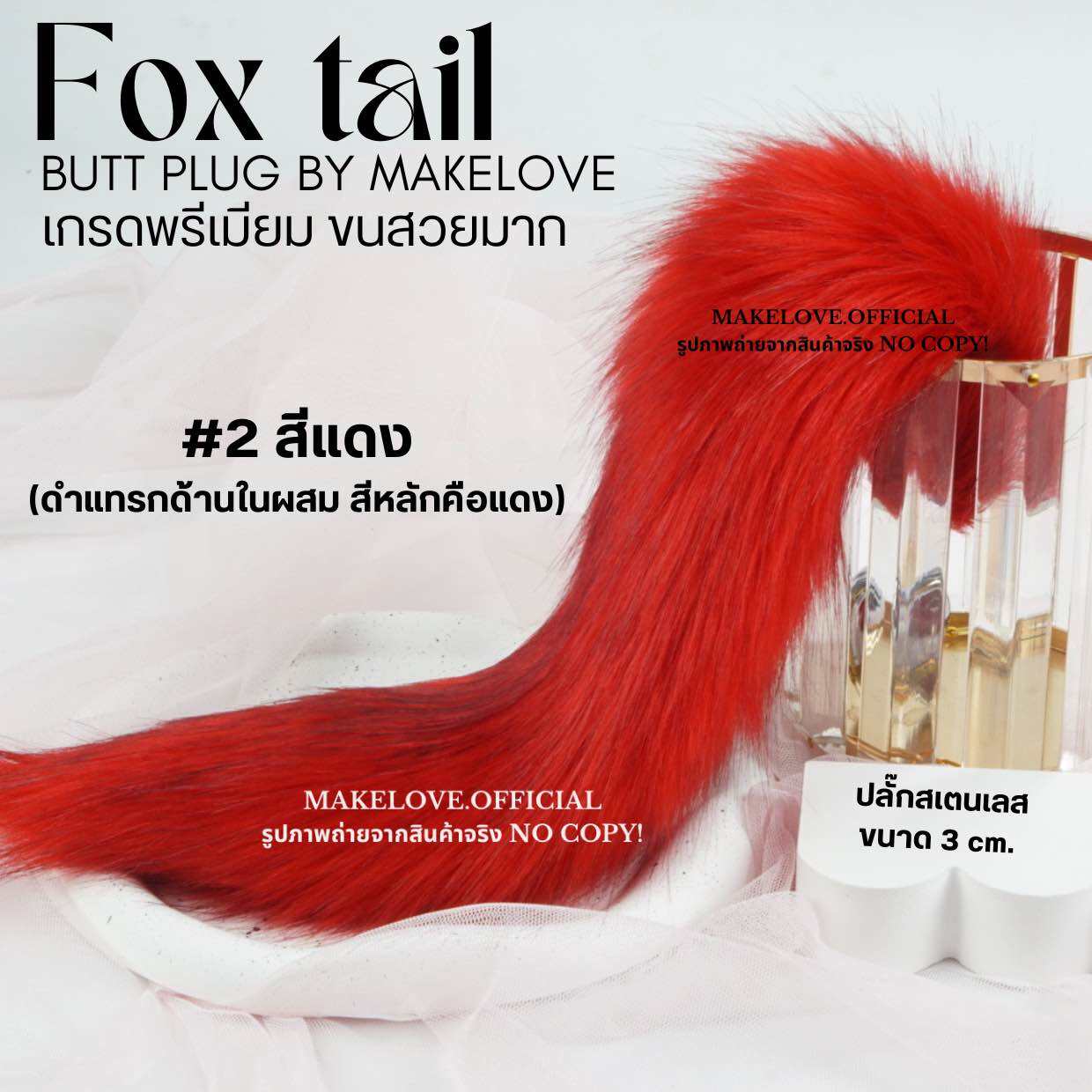 MAKELOVE | หางแมว หางจิ้งจอก เครื่องประดับตกแต่งสำหรับคอสเพลย์ Tail ...