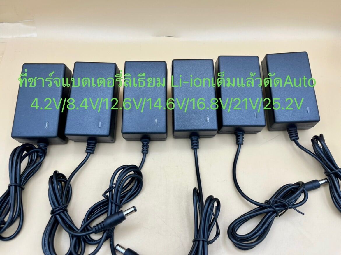 ที่ชาร์จแบตเตอรี่ลิเธียม Lithium Battery Charger 4.2V 1000Ma 8.4V2A 12.6V2A 21V1A 21V2A 14.6V2A ...
