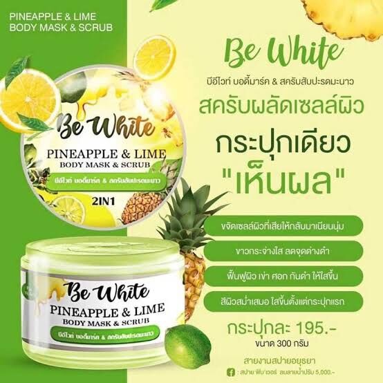 บี ไวท์ สครับ(BE WHITE) บีไวท์ ผิวขาว สบู่ฟอกผิวขาว สบู่เร่งขาว ผิว ...