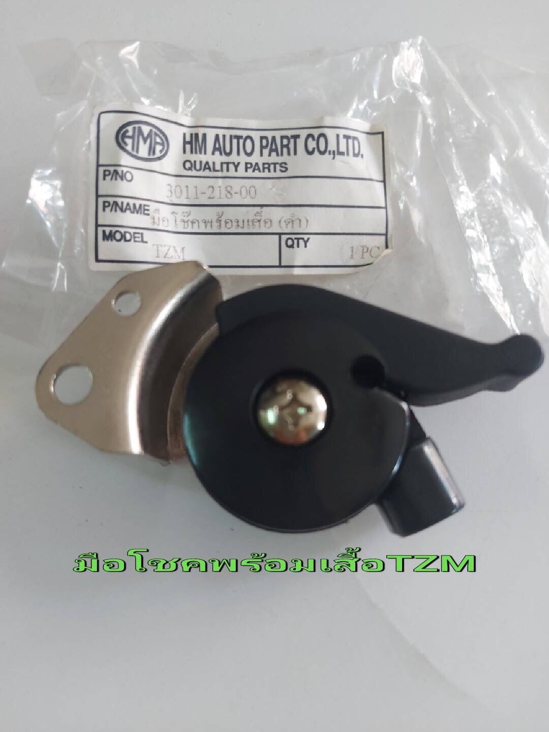 มือโช๊คyamaha Tzmพร้อมชุด | Lazada.co.th