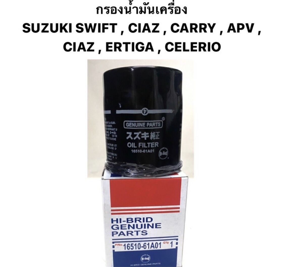 หน้ากระจังหน้าหม้อน้ำตัวล่าง suzuki ciaz minor change - อะไหล่แท้รถยนต์ ...