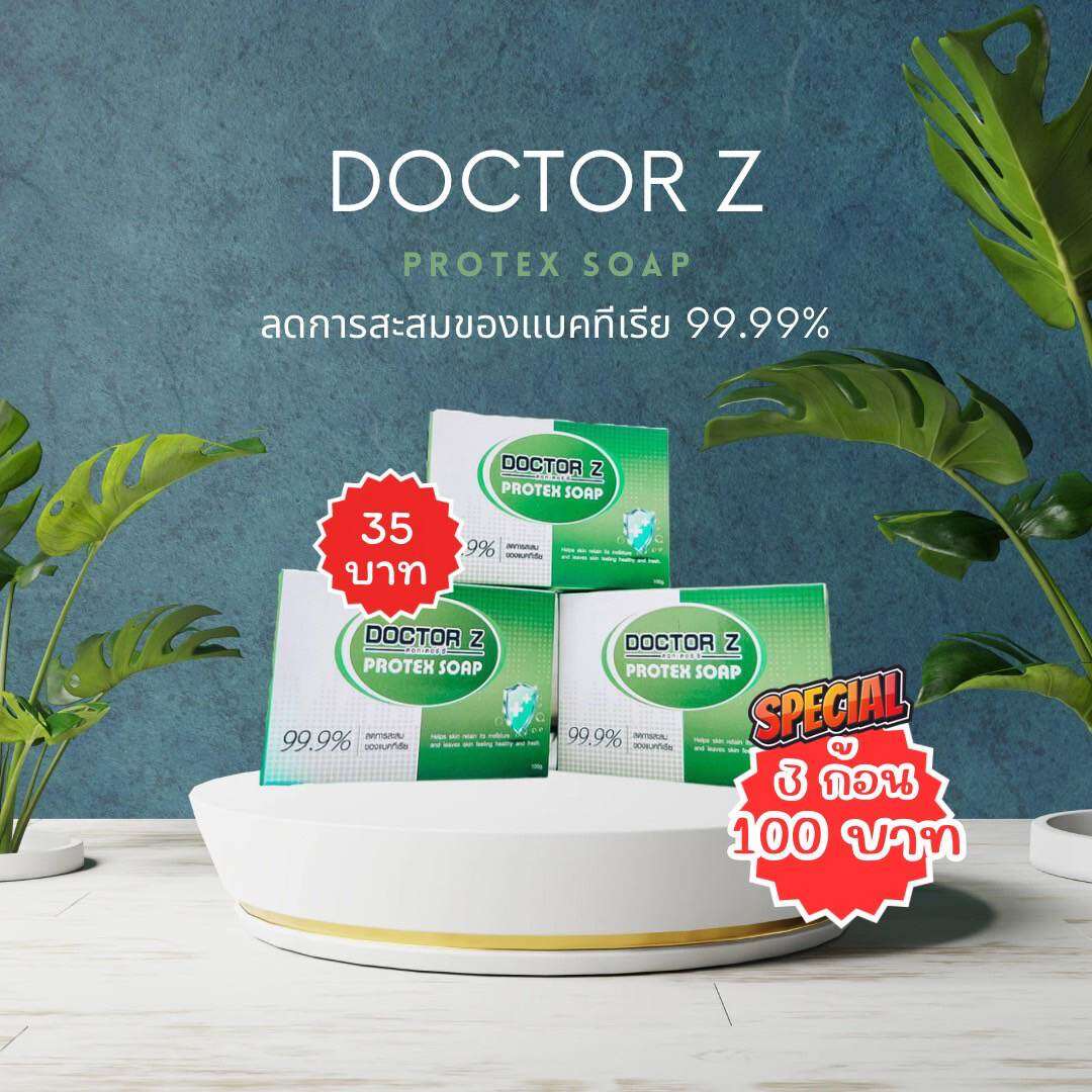สบู่ Doctor z สูตรสีขาว | Lazada.co.th