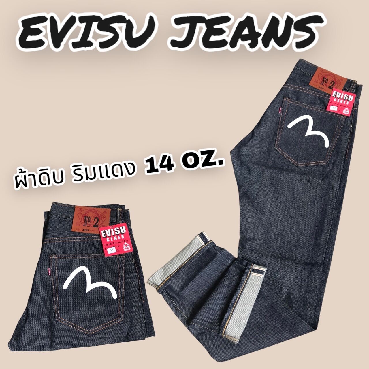 กางเกงยีนส์ Evisu ผ้าญี่ปุ่น ผสมยืด ทรงผู้ชายริมแดงขากระบอกเล็ก - My way jeans - ThaiPick