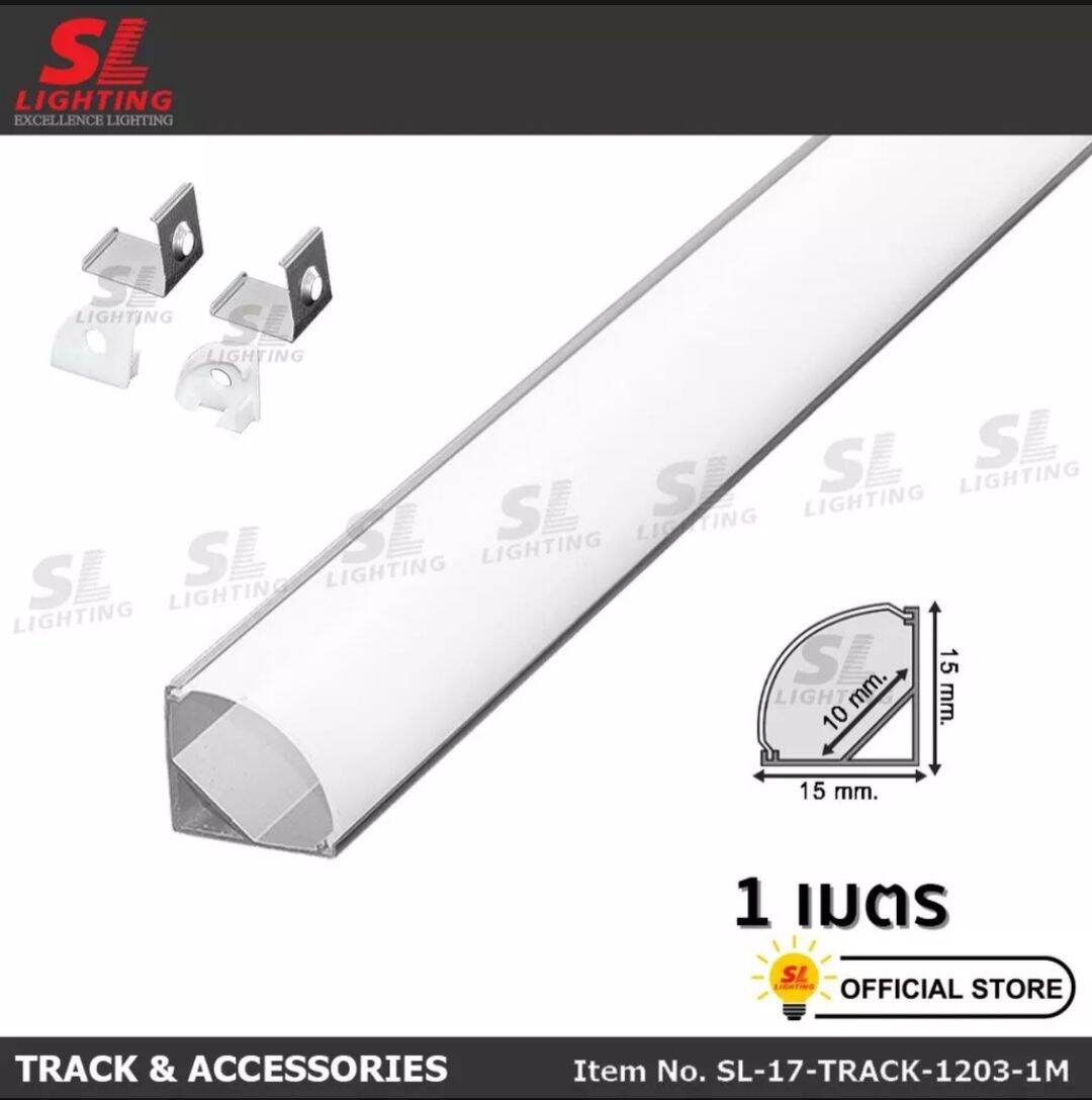 SL LIGHTING-17-Track-1203รางอลูมิเนียม รางไฟริบบิ้น TRACK รางไฟเส้นLED ...