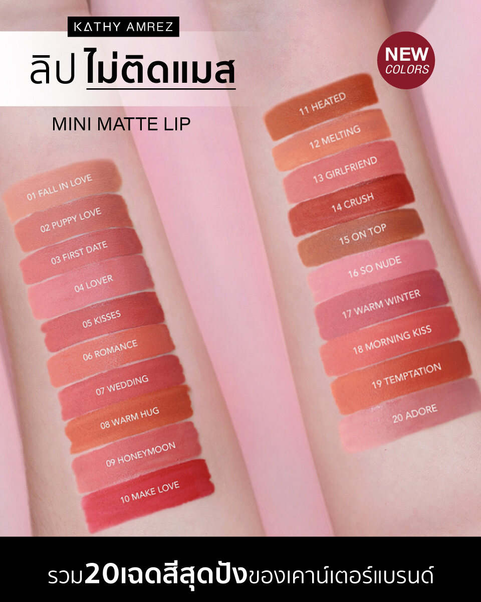 KATHY MINI MATTE LIP มินิแมทลิป ลิปKathy ลิปกระแต ใหม่ ลิปไพรเมอร์เบอร์ ...