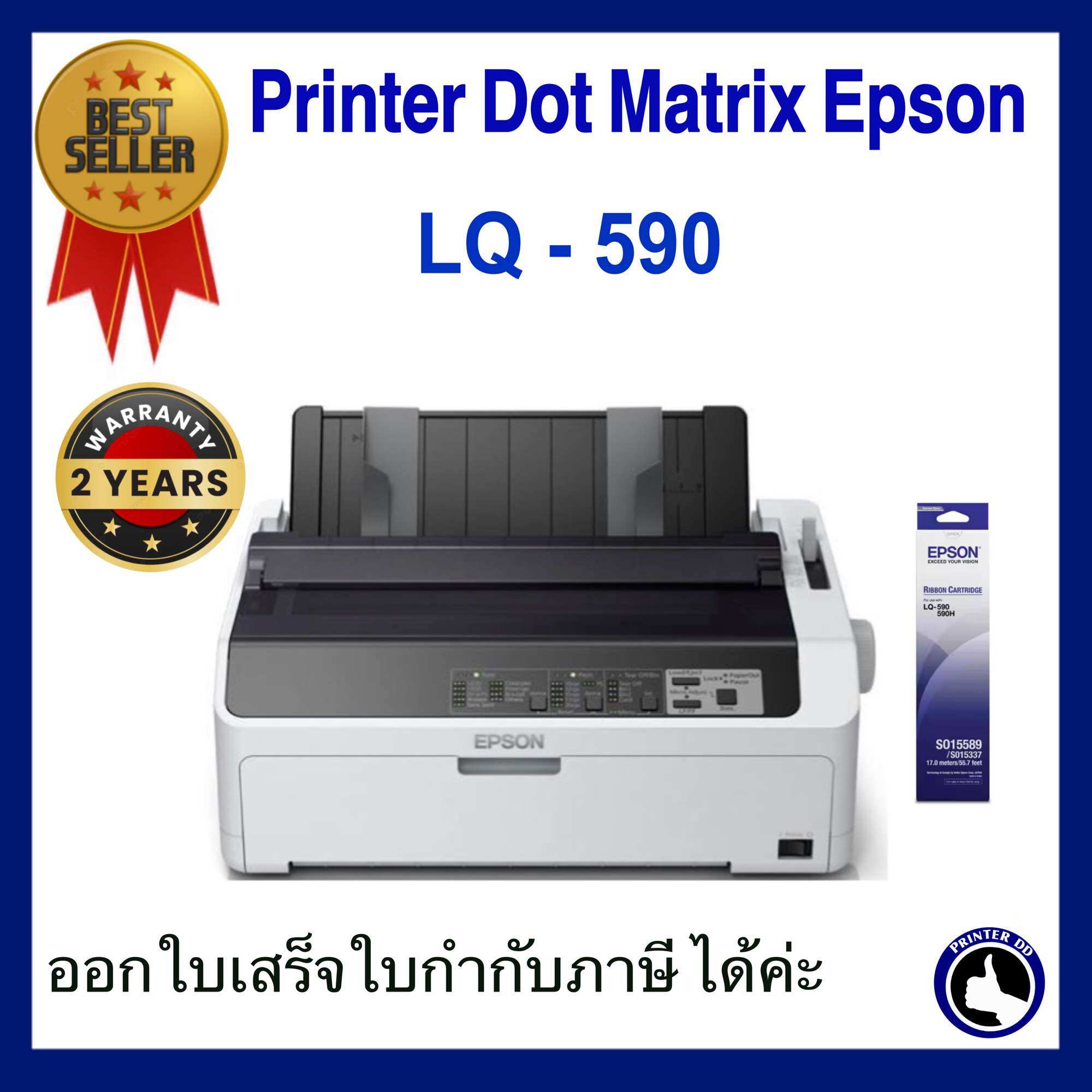 Epson Printer Dot Matrix LQ - 590II | Lazada.co.th