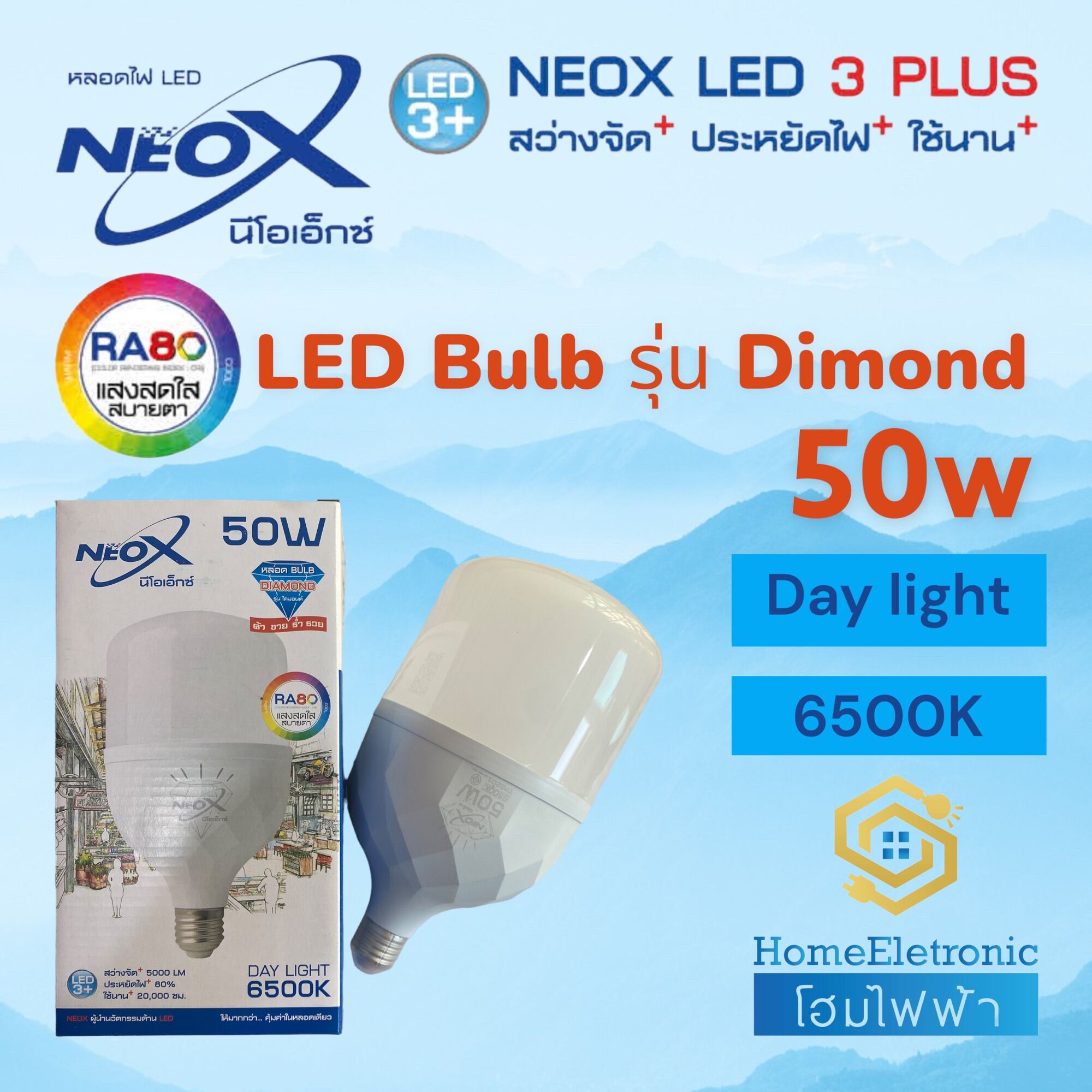 Neox หลอด led Bulb รุ่น ไดมอนด์ 20w 30w 40w 50w แสงเดย์ไลท์ (ขาว) ขั้ว E27 220v | Lazada.co.th