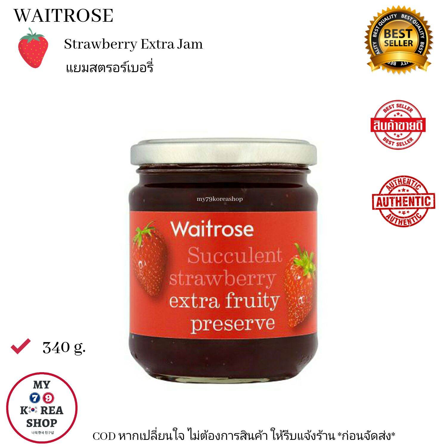 Waitrose Strawberry Extra Jam 340 g. แยม สตรอร์เบอรี่ - My79KoreaShop ...