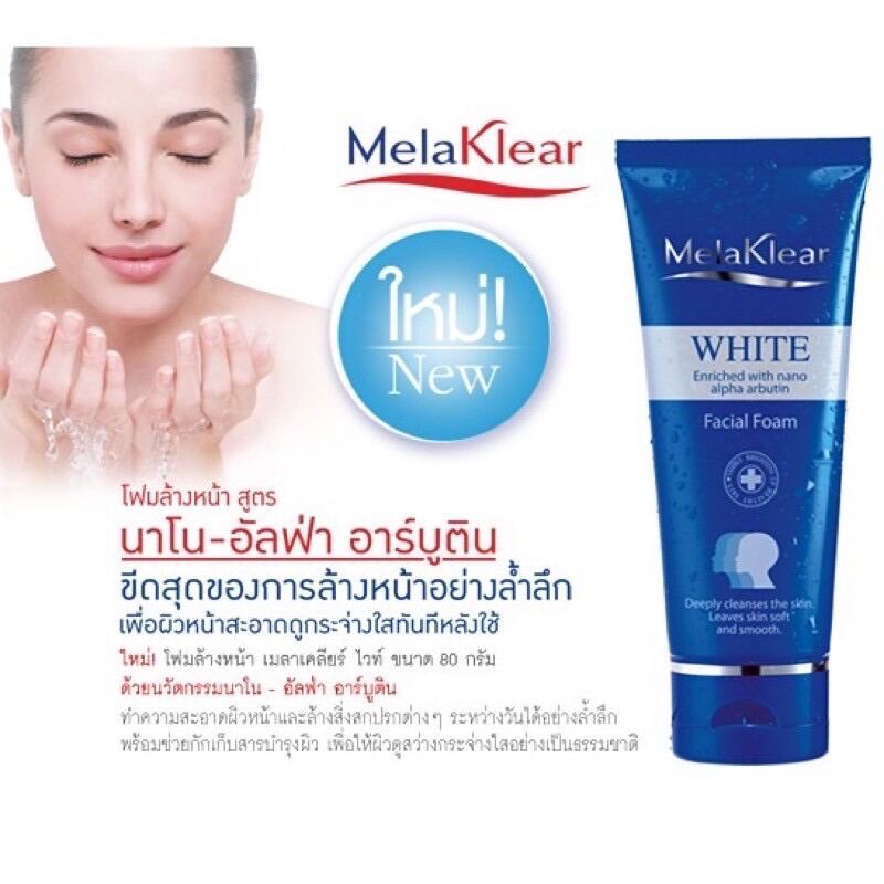 มิสทินเมลาเคลียร์ Mistine Melaklear White Melasma Brightening Facial Series????Exp.11/2023 ...