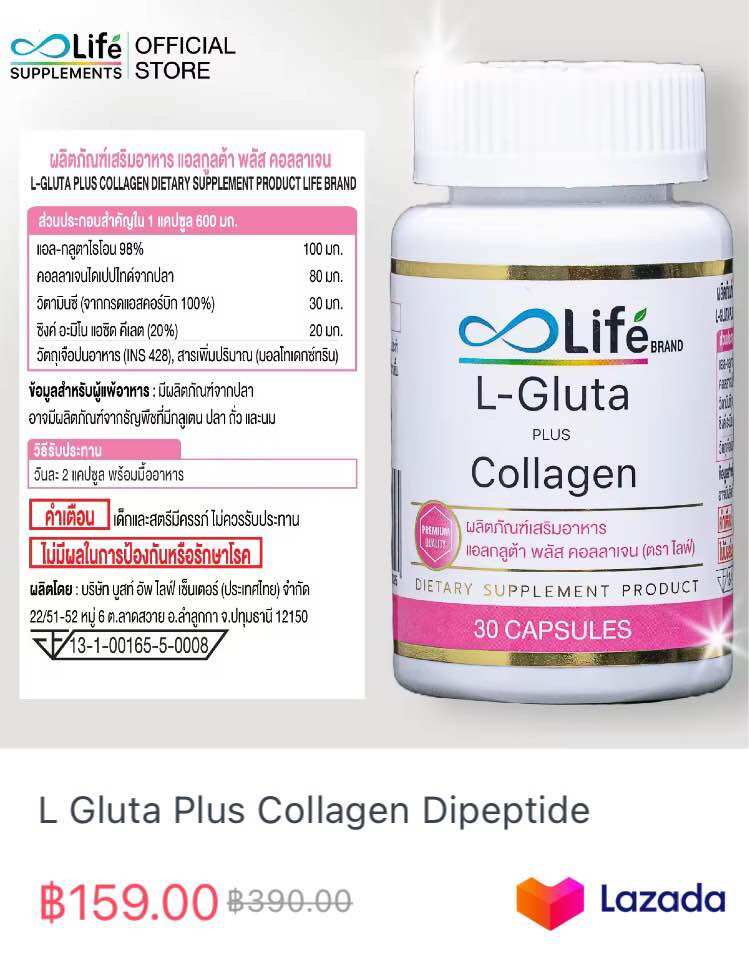 ไลฟ์ แอล กลูต้า พลัส คอลลาเจน Life L Gluta Plus Collagen Dipeptide - Q ...