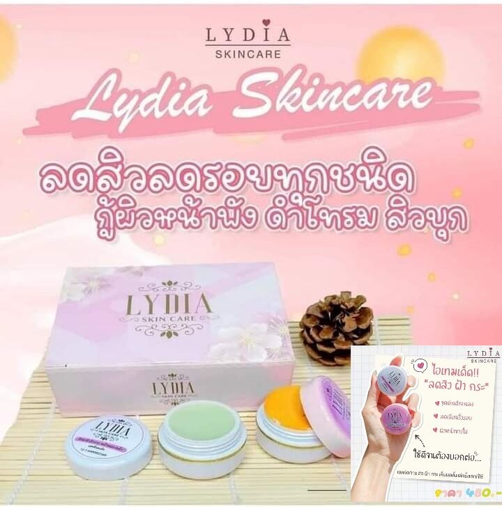 ครีมลิเดีย Lydia cream ชุดรักษาสิว มี2ตลับ ขนาด5กรัม/ตลับ - BB Shop 24 ...