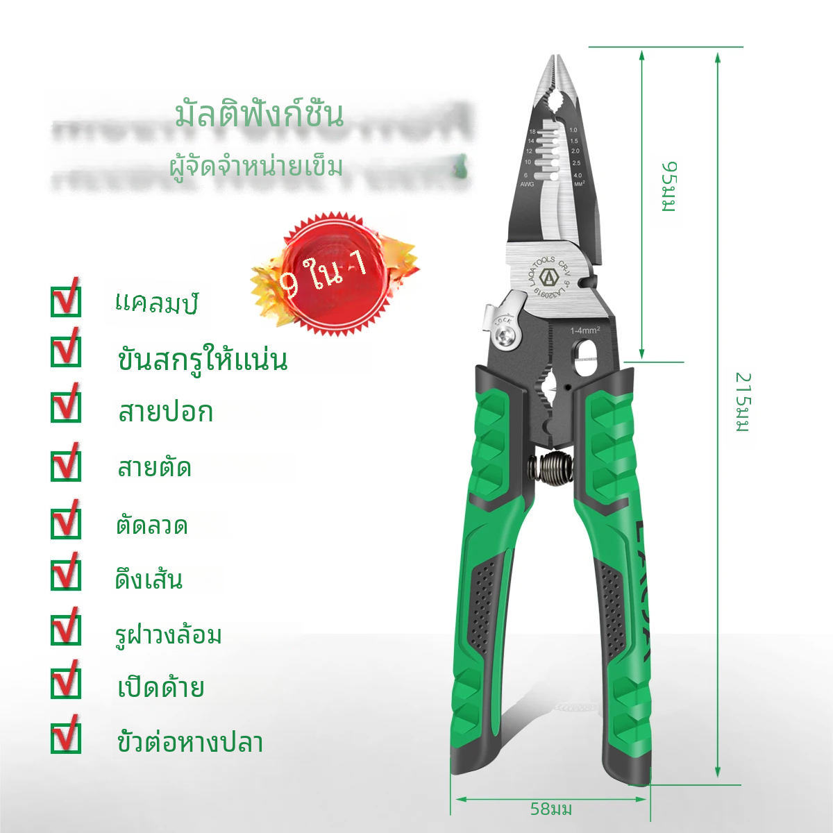 Laoa คีมช่างไฟฟ้า9 in 1คีมหนีบจมูกเข็มอเนกประสงค์สำหรับคีมปอกสายเคเบิลอุปกรณ์ทำมือจีบขั้ว ...
