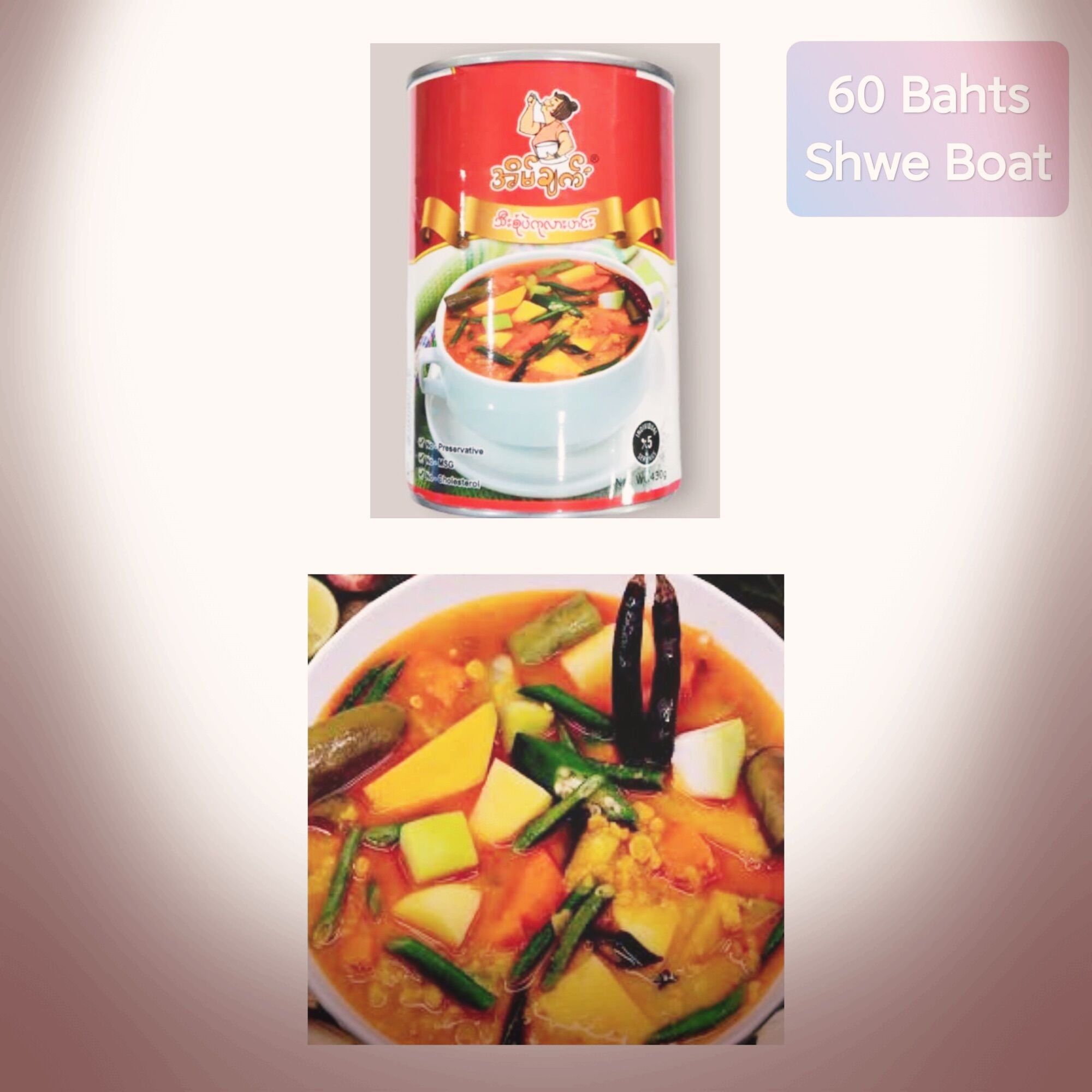 Aein chat (steam bean) (အိမ်ချက်စားတော်ပဲပြုတ်ပေါင်း) - Shwe Boat ...