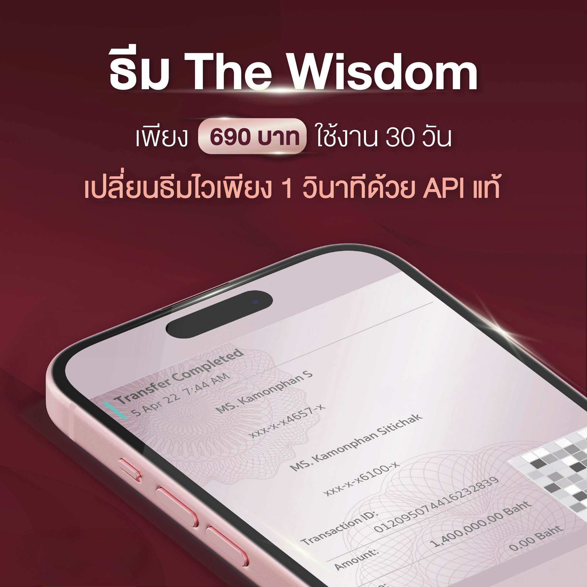 ธีม The Wisdom key พร้อมใบรับประกัน | Lazada.co.th