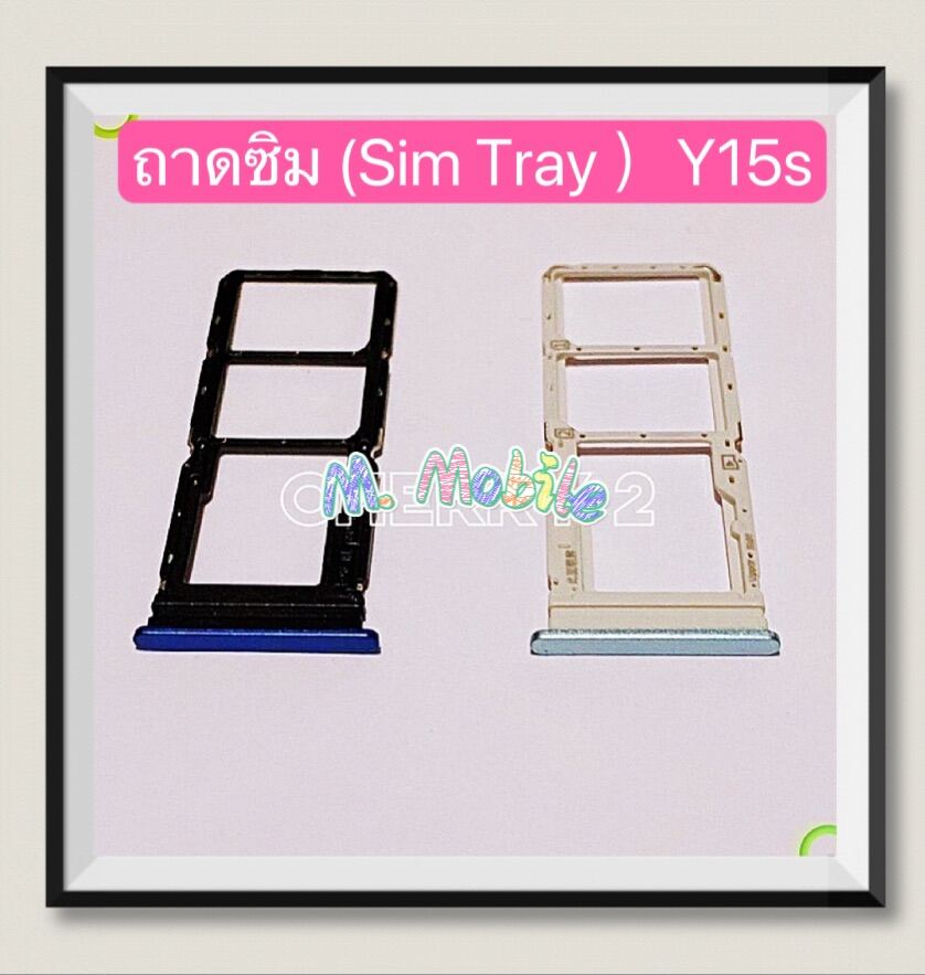 ถาดซิม (Sim Tray vivo Y15s - M.Mobile 1610956986 - ThaiPick