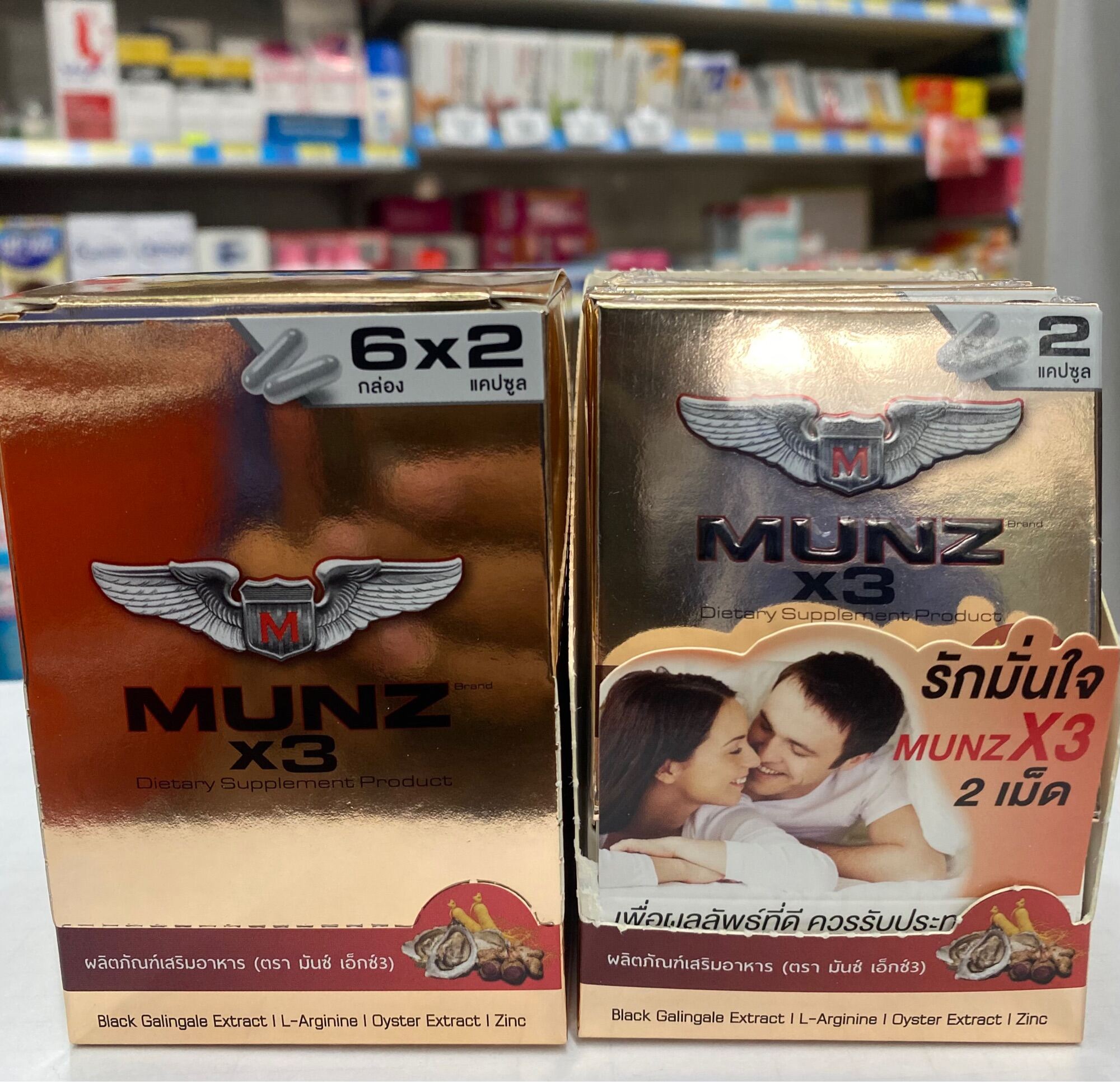 ของแท้ ผลิตภัณฑ์เสริมอาหาร MUNZX3 กล่องสีทอง ( 2 แคปซูล ) - สุขภาพ&ความงาม - ThaiPick