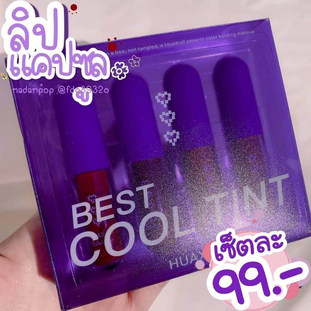 Set Huaxixi Best Cool Tint เซ็ตลิป แพ็คเก็จน่ารัก เนื้อแมท กันน้ำ4 แท่ง ...