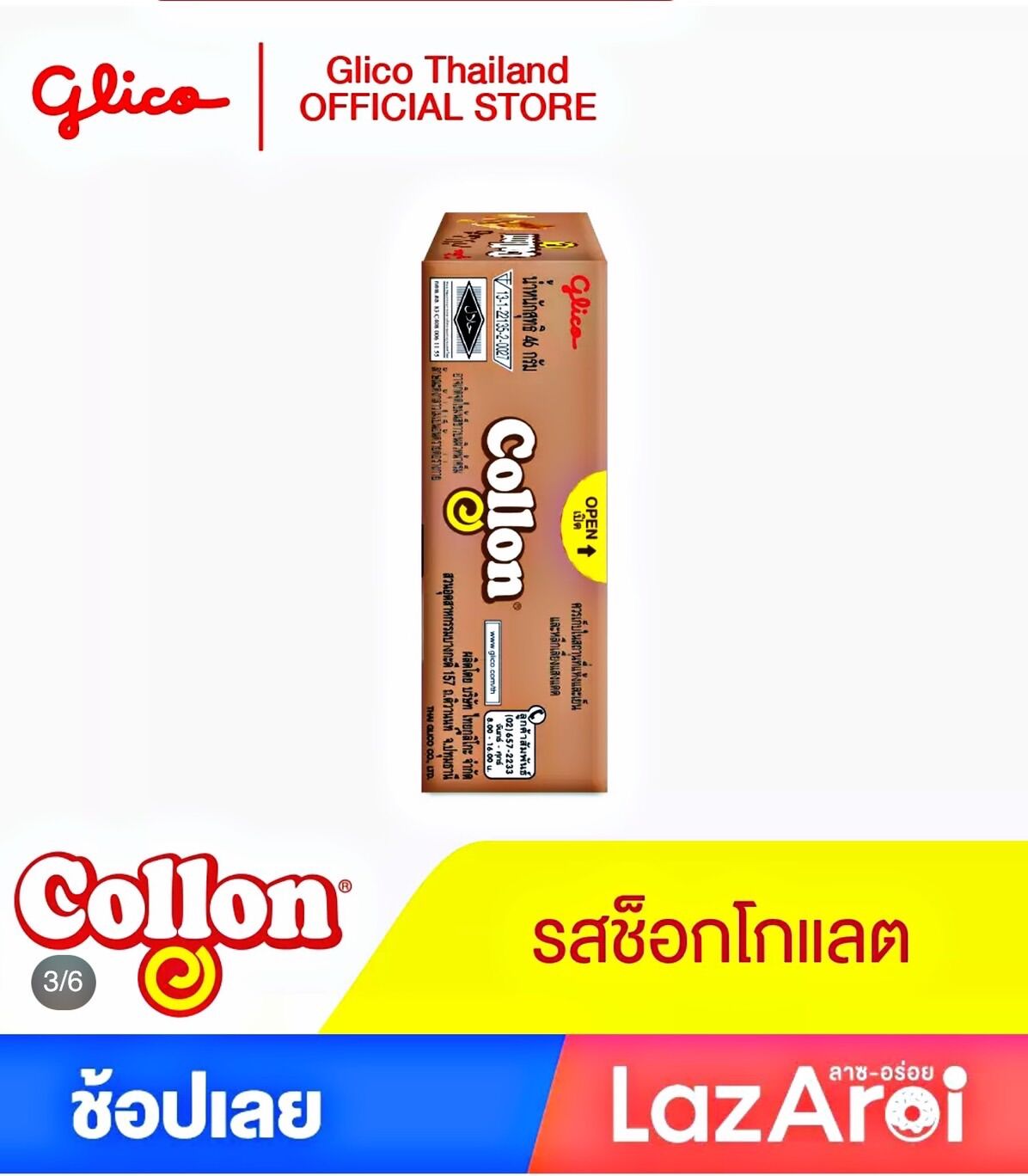 กูลิโกะ โคลลอน ช็อคโกแลต 10 กล่อง Glico Collon Chocolate 10 Packages ...