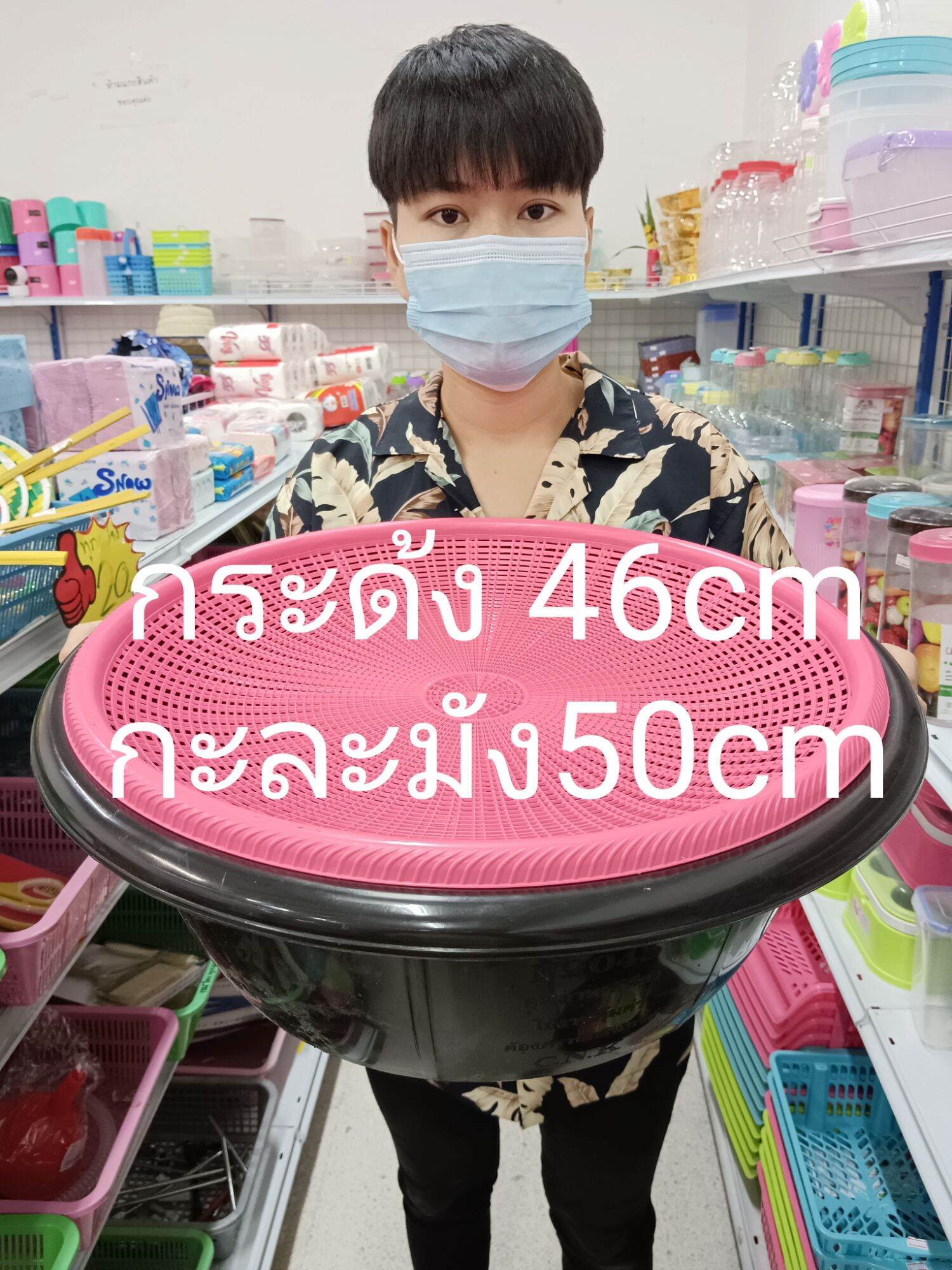 (พร้อมส่ง)กะละมังเลี้ยงด้วง50cmกระด้ง46cm มีแบบชุดและแบบเดี่ยว - อิงค์ฝนเบ็ดเตล็ด - ThaiPick