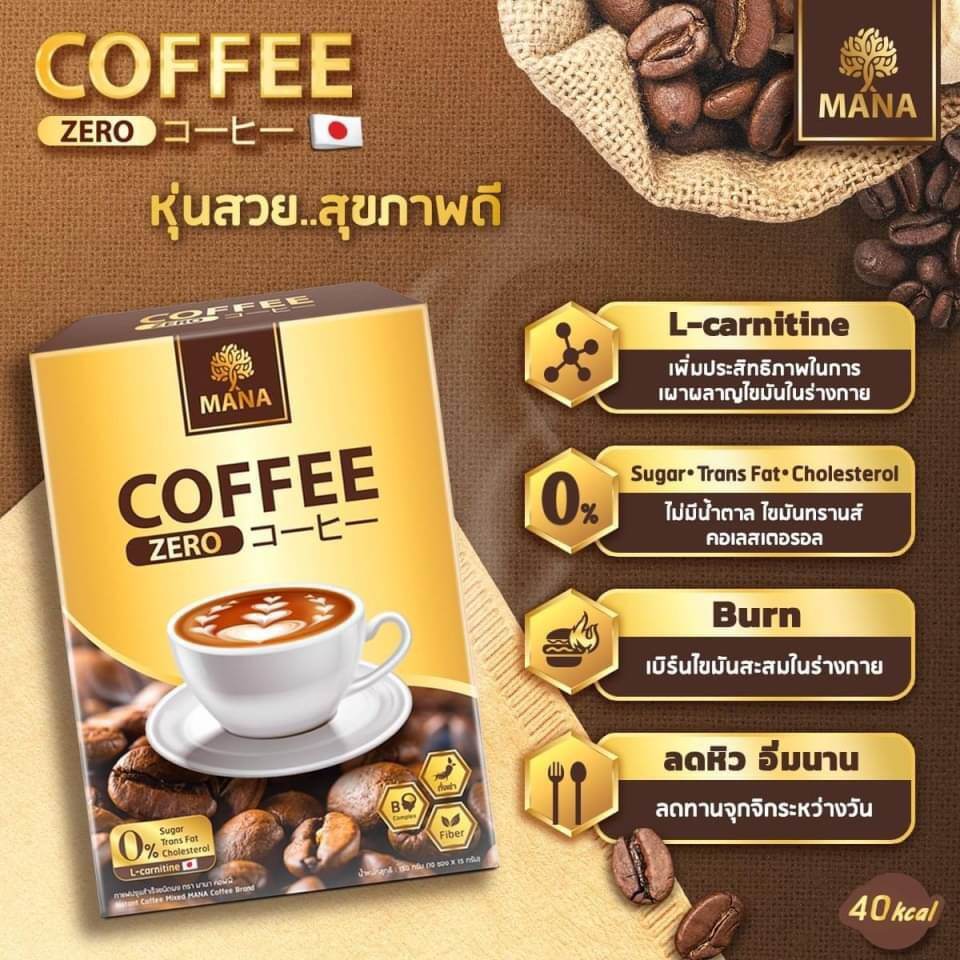 โปรโมชั่น ลดราคา มานาคอฟฟี่ Mana Coffee กาแฟที่ซุปตาร์วางใจ - Home ...