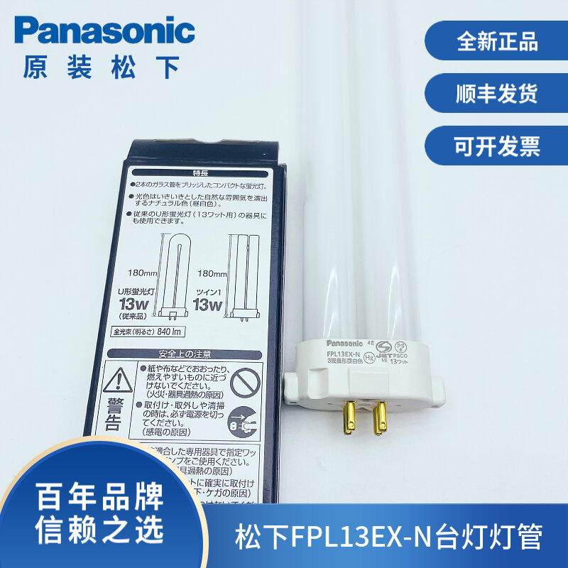 Panasonic FPL13EX-N โคมไฟตั้งแบบอุปกรณ์ตกแต่งบ้าน หลอดไฟฟลูออเรสเซนต์ ...