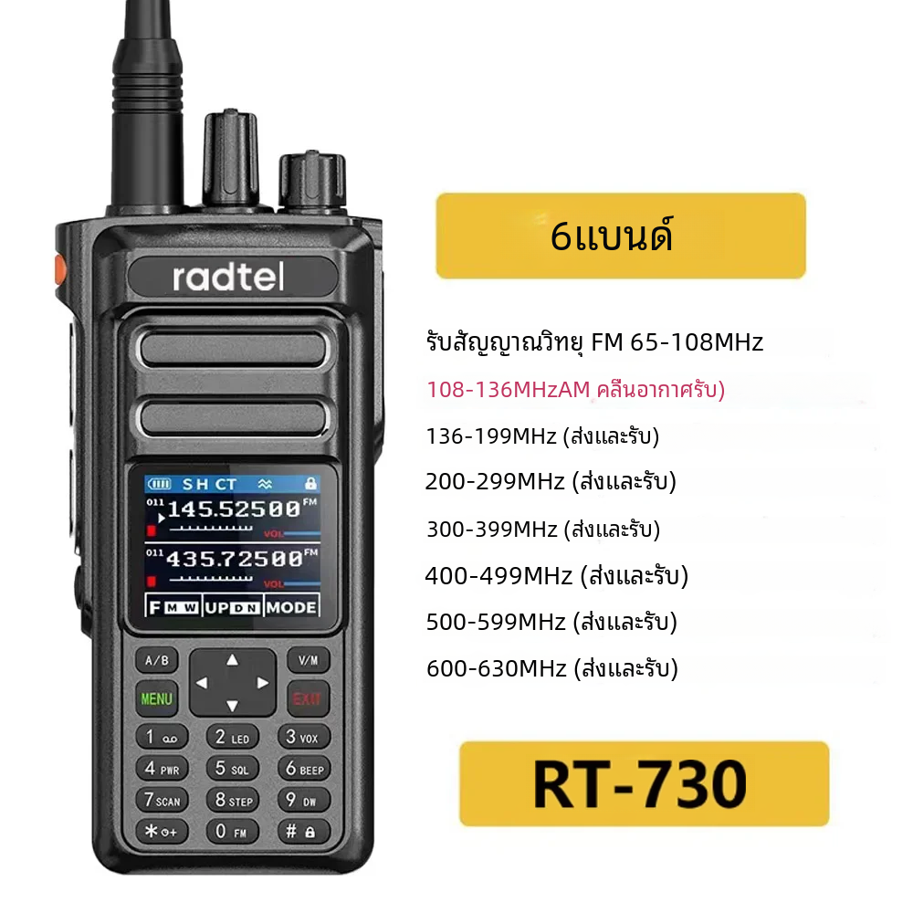Radtel IP67 RT-730กันน้ำ10W กลุ่มวิทยุรับส่งวิทยุแบบเต็มวงดนตรีสมัครเล่น199CH HT USB-C แบตเตอรี่ ...