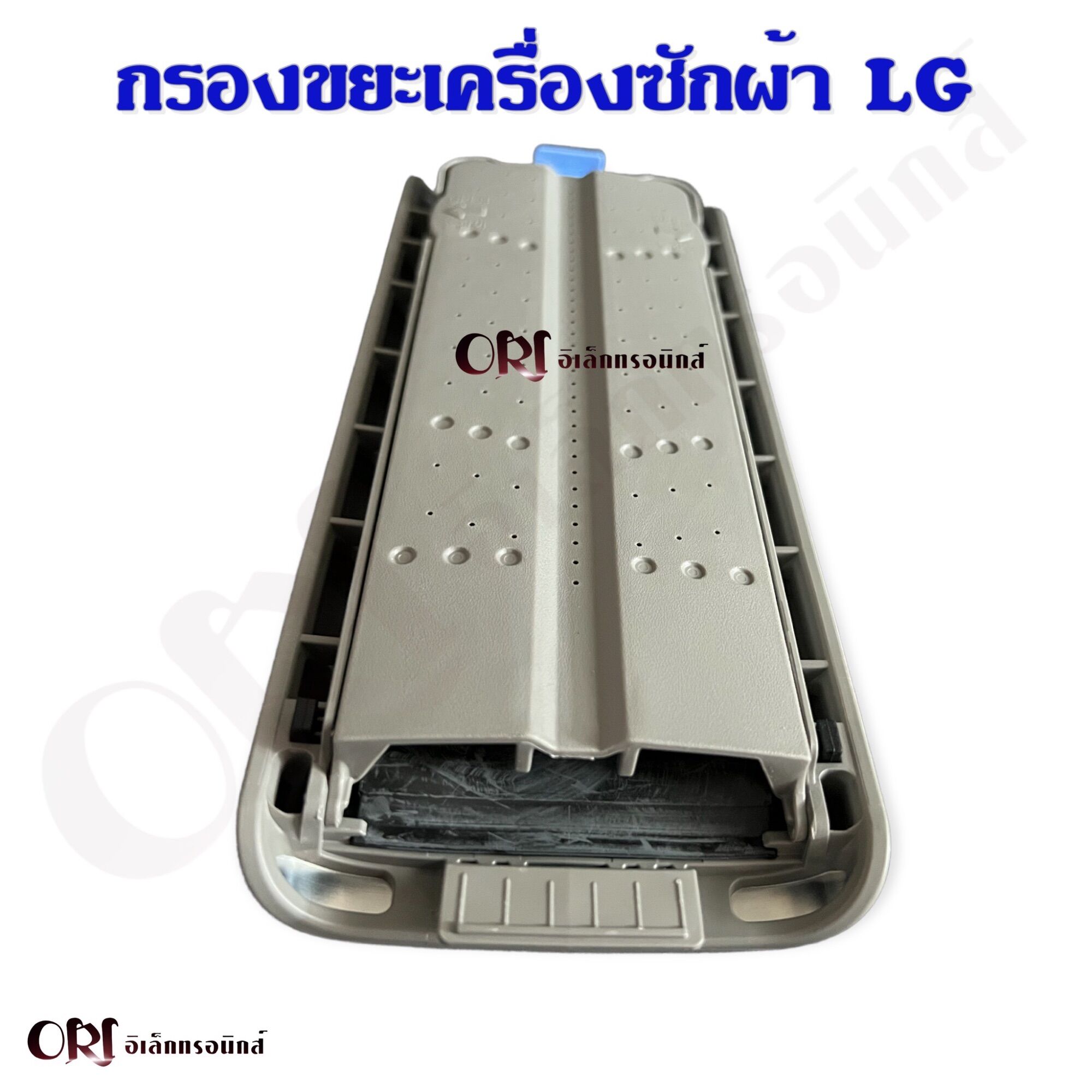 กรองขยะเครื่องซักผ้าแอลจีแท้ LG(ราคาต่อชื้น) อะไหล่เครื่องซักผ้าแท้ ...