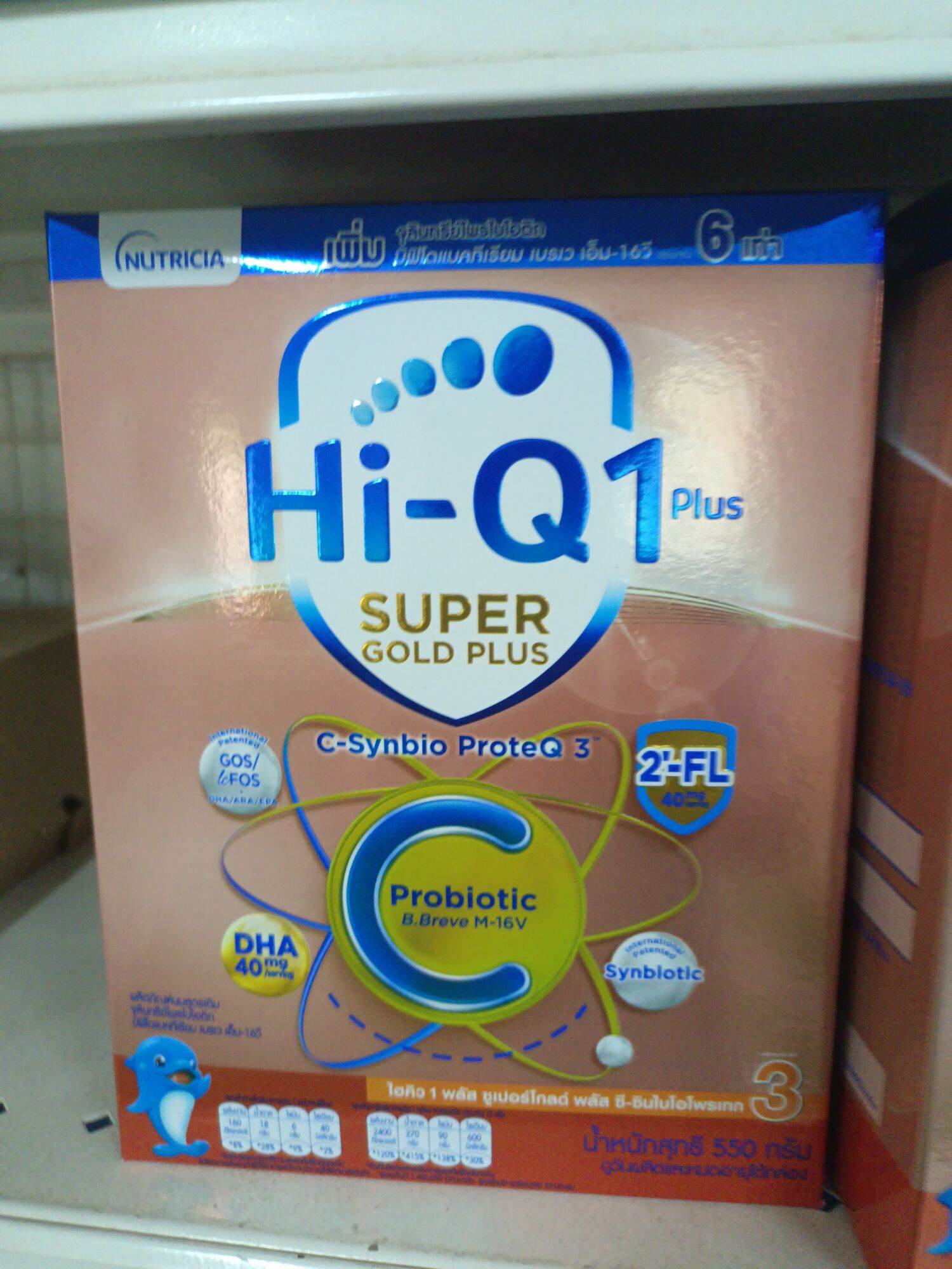 Hi Q super gold plus c สูตร3 ขนาด 550กรัม | Lazada.co.th